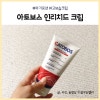 아기 로션 동전습진 피부건조 아토보스 크림 네이버 블로그
